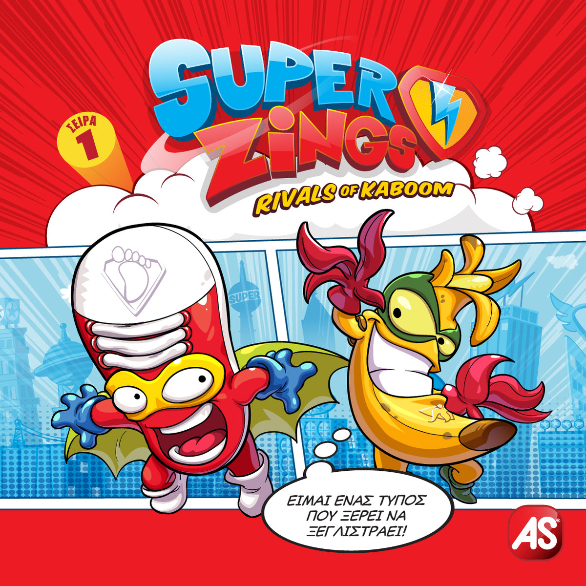 Superzings – Fun Planet